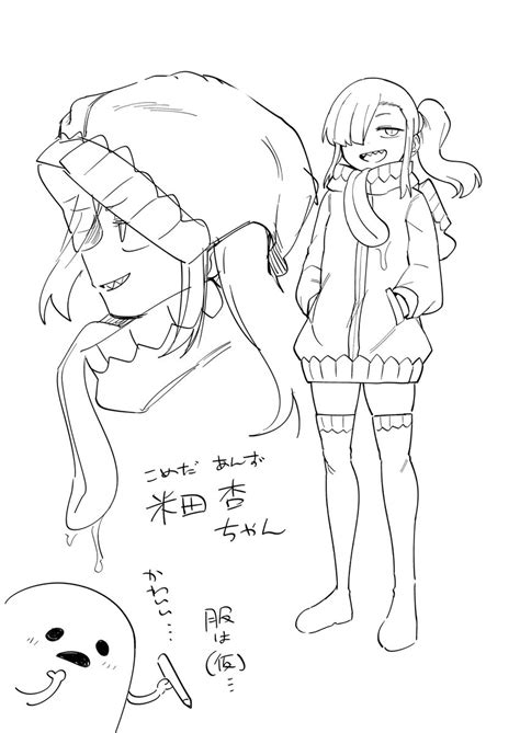 「ふむ コメダちゃん 」しろまんたの漫画