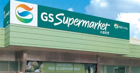 납품업체에 장려금 뜯어낸 Gs리테일 역대 최대 과징금 54억 부과