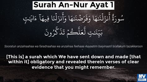 Surat An Nur Ayat 55 Ayat Nur Surah Noor Quran Islam