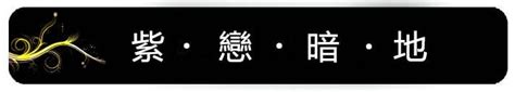 动画中的sp片段 一骑当千第二季04 Spanking Wiki 打屁股 Spank Sp 中文资料库
