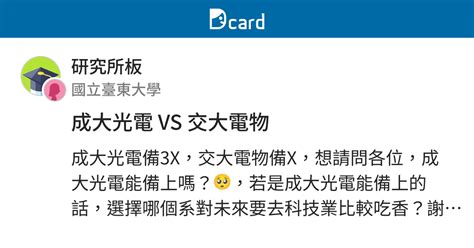 Vs Dcard