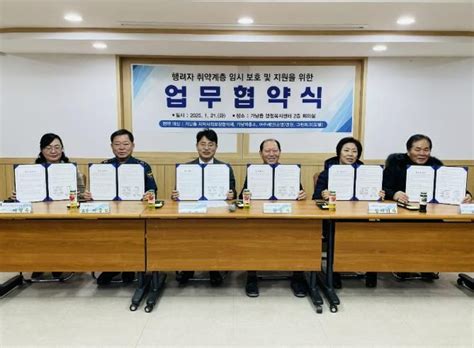 여주시 가남읍 지역사회보장협의체 가남파출소·여주세민순영병원·그린파크모텔와 행려자 취약계층 임시 보호 및 지원 업무협약식 체결