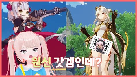 여캐 팬티만 훔쳐보는 사람 원신 1일차 Youtube