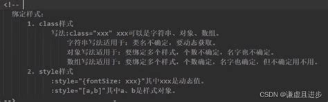 Vue绑定class样式与style样式vue修改class属性 Csdn博客