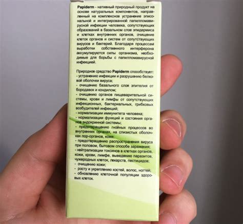Капли Папидерм – цена, инструкция по применению