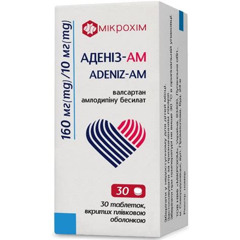 Аденіз-АМ 160 мг /10 мг таблетки №30 - інструкція, склад, ціна. Купить ...