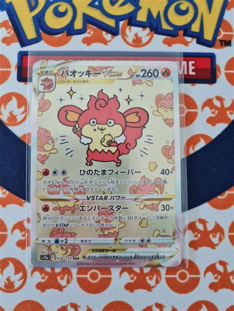 Grillchitasimisear Vstar Aus Vstar Universe Japanisch Kaufen Auf Ricardo