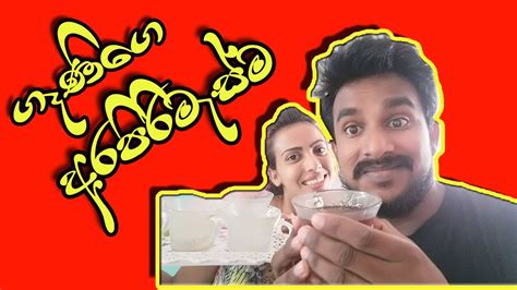 Nipu And Hani Arapirimesma අරපිරිමැස්ම Sinhala Comedy Sinhala New Jokes Youtube