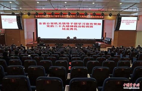 湖南：举办学习贯彻党的二十大精神政治轮训班 中国警察网