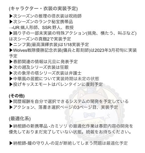【非公式】第五人格最新情報 On Twitter 【まとめ】中国公式qa12月27日 ︎次回推理の径衣装→呪術師 ︎次シーズンランク