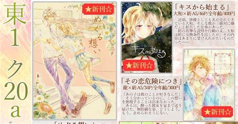 Topofthestage9 【自家通販】【128トプステ9 新刊サンプル】お品書き【小説】 さく自家通販中のイラスト Pixiv