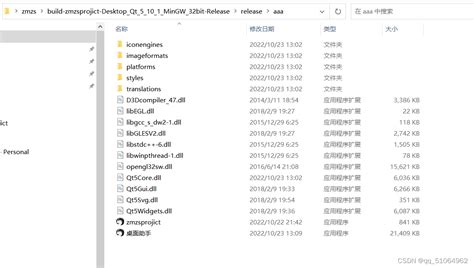 Qt实现一个简单的应用程序——桌面助手使用qt做一个软件 Csdn博客