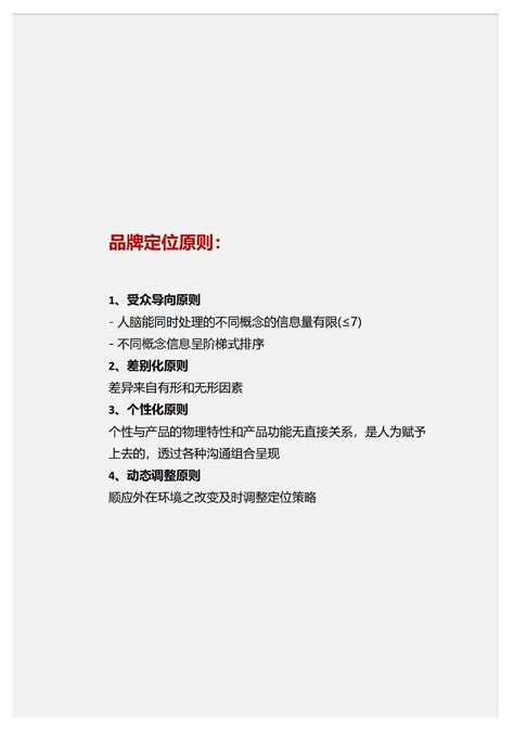 2022品牌定位金字塔模型攻略，广告人必备收藏！ 知乎