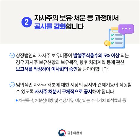 카드뉴스 홍보자료 알림마당 금융위원회