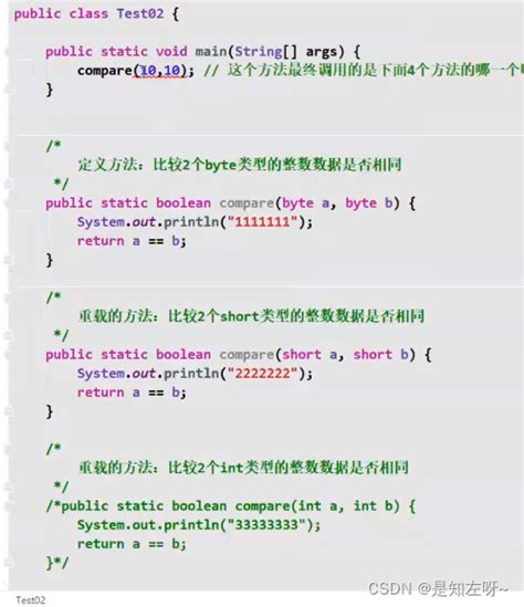 Java基础06java抽取方法的快捷键 Csdn博客