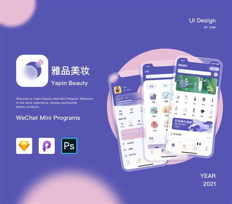 美妆商城小程序招柴蝈 站酷zcool 美妆商城小程序招柴蝈 站酷zcool