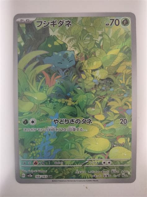 Yahooオークション ポケモンカード フシギダネ Sv2a 166165 Ar