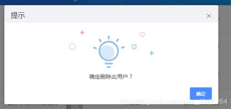 element ui 修改messagebox内容（图片 文字） elementui 改变messagebox csdn博客