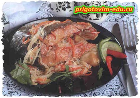Горбуша запеченная с овощами