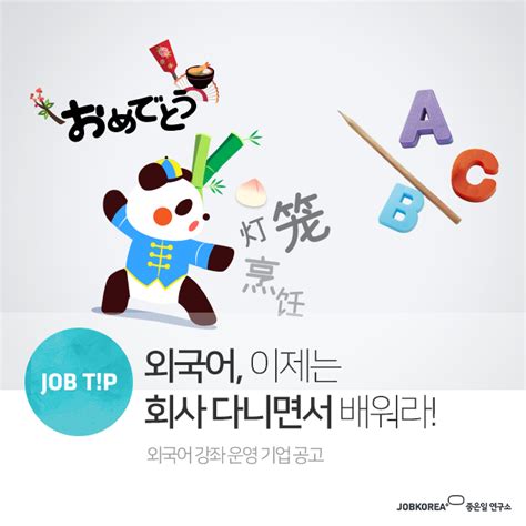 잡코리아 이벤트 배너 Behance