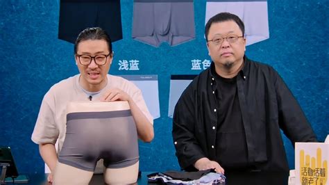【罗永浩老罗】看老罗卖内裤 交个朋友直播间 2023 05 20 Youtube