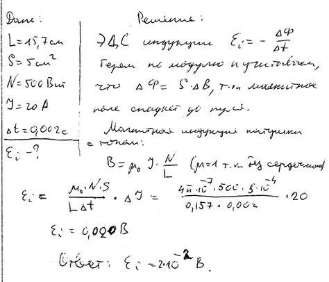 Через катушку без сердечника имеющую длину 15 7 см площадь