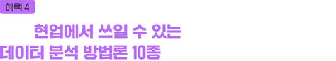직장인을 위한 파이썬 데이터 분석 초격차 패키지 Online 패스트캠퍼스