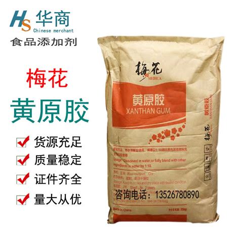 梅花 中轩 阜丰黄原胶 高黏度食品级增稠悬浮剂食用胶汉生胶1kg起 阿里巴巴