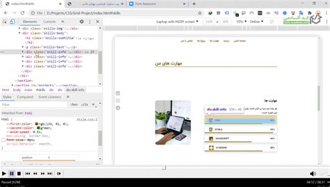 آموزش CSS پیشرفته کد آکادمی