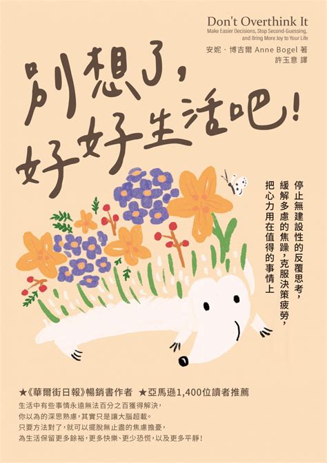 遇到挫折逃避也沒關係！3 個練習消除負面思考、提升幸福感經理人