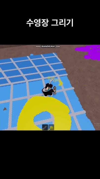 스프레이 페인트로 수영장 그리기 Youtube