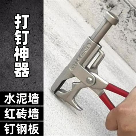 💥熱銷`打釘神器萬用錘定水泥釘錘子鋼釘輔助器釘釘子釘子敲砸鐵釘萬能錘 露天市集 全台最大的網路購物市集