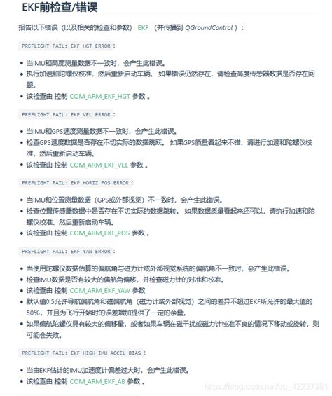 整理px4飞控校准机制和qgc校准机制px4加速度计校准 Csdn博客