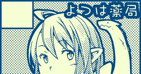 オリジナル みちのくコミティア1サークルカット 薬師寺ヨシハルのイラスト Pixiv
