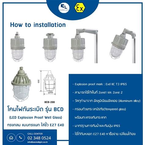 โคมไฟกันระเบิด รุ่น Bcd Led Explosion Proof Well Glass Bcd Series