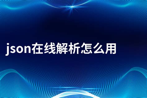 Json