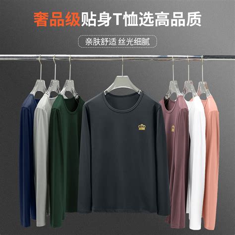 莫代尔长袖t恤男装2024新款圆领上衣服秋季小衫内搭打底衫秋衣男虎窝淘