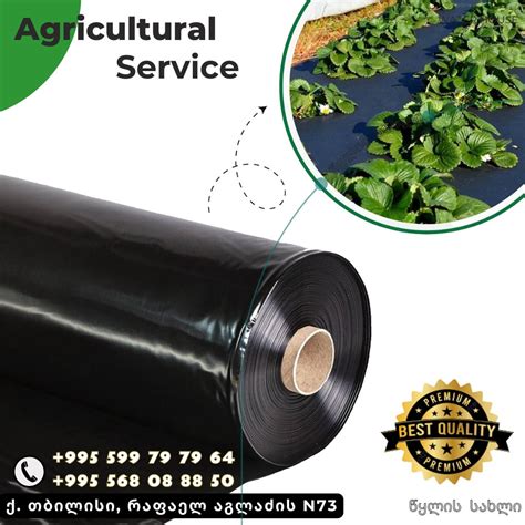 Water 💧 წყლის სახლი გთავაზობთ მაღალი ხარისხის მულჩის ფირებს 13 წლიანი გამოცდილება ქართულ