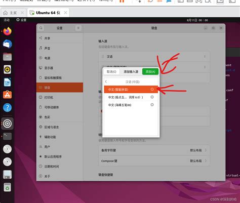 Ubuntu无法使用中文拼音输入问题，解决方法ubuntu拼音输入法不正常 Csdn博客