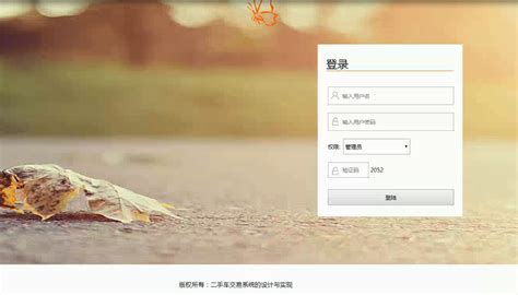 ssh二手车交易系统的设计与实现h6839 计算机毕业设计 2599毕设网 计算机专业毕业设计 毕设源码 免费毕业生设计 免费毕设 毕业设计成品 毕设成品 计算机毕业生设计 java毕业设计