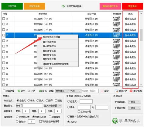 文件批量改名：如何给文件自定义名称，大量文件重命名的方法操作 知乎