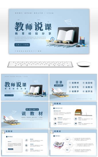 教育经历ppt模板 免费教育经历ppt模板素材下载 千库网