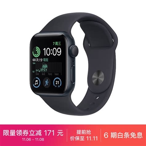 苹果手表se和se2有什么区别？apple Watchse和se二代怎么选？