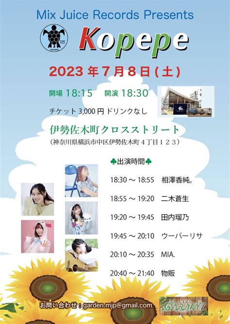 相澤香純。8月ヒロイン舞台and92ワンマン On Twitter ︎次回のlive！ 7月8日土 伊勢佐木町クロスストリート