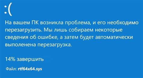 Исправить ошибку rtf64x64 sys на синем экране windows 11 10