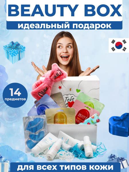 Подарочный набор корейской косметики для женщин, Бьюти бокс, подарок ...