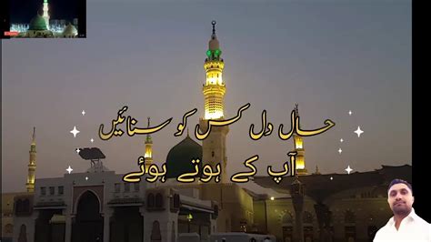 Hale Dil Kis Ko Sunai Naat Shareef Viral Islamiclifeofficial Youtube