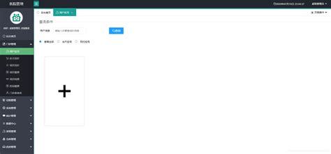 基于springboot的医院信息管理系统药品管理系统springboot Csdn博客