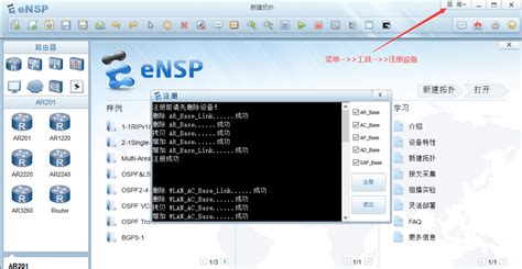 eNSP安装你需要注意的几个问题 倾若梦