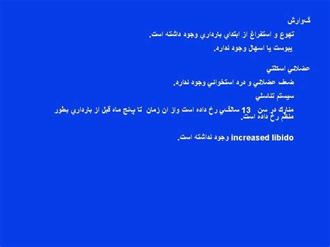 Gestational Hyperandrogenism A Case Report Lab Evaluations Testosterone